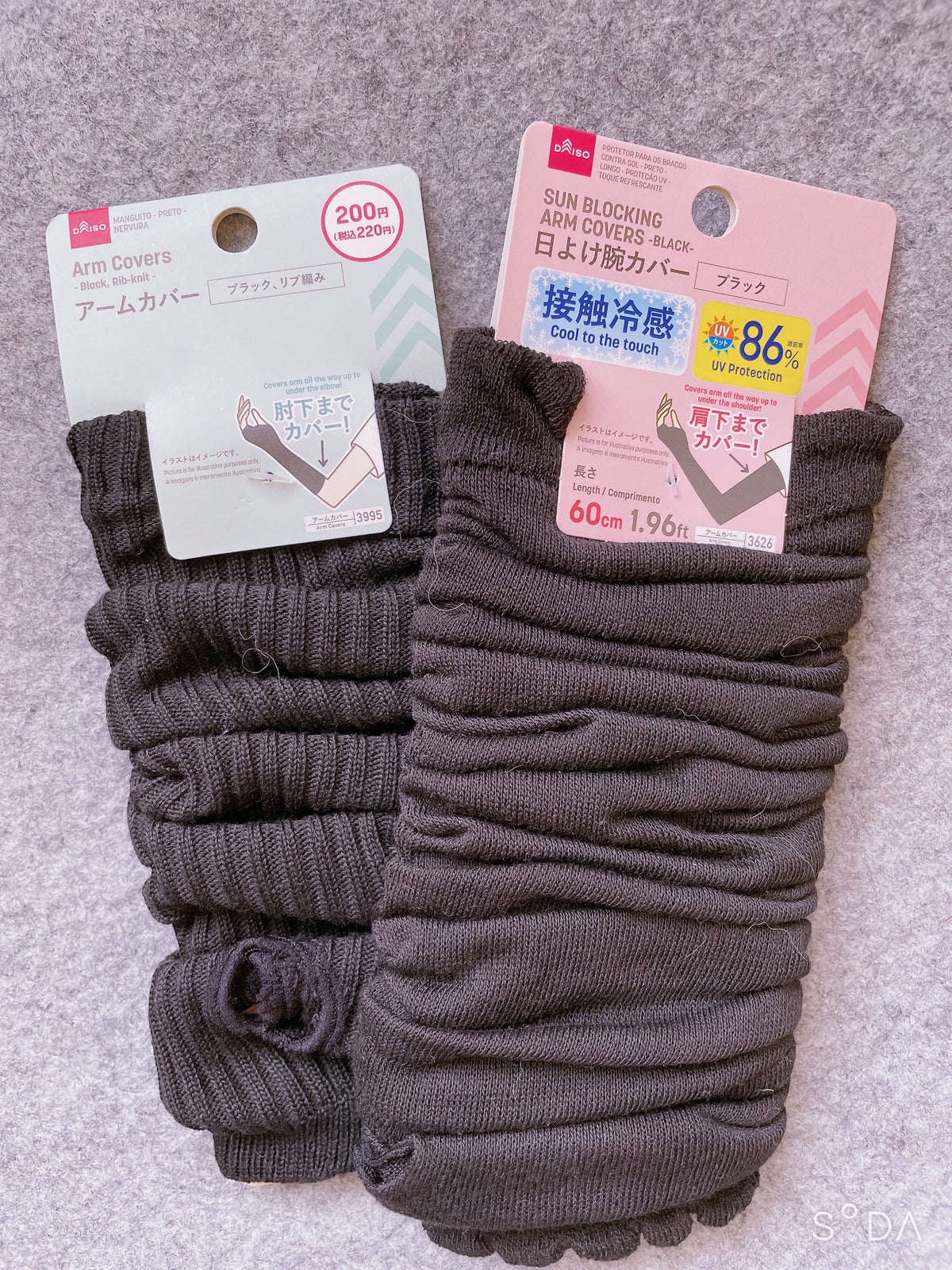日よけうでカバー |daisoの口コミ 超優秀!100均で買えるおすすめコスメ!daiso ☑︎アームカバー ☑︎日よけ腕カバー By ひ