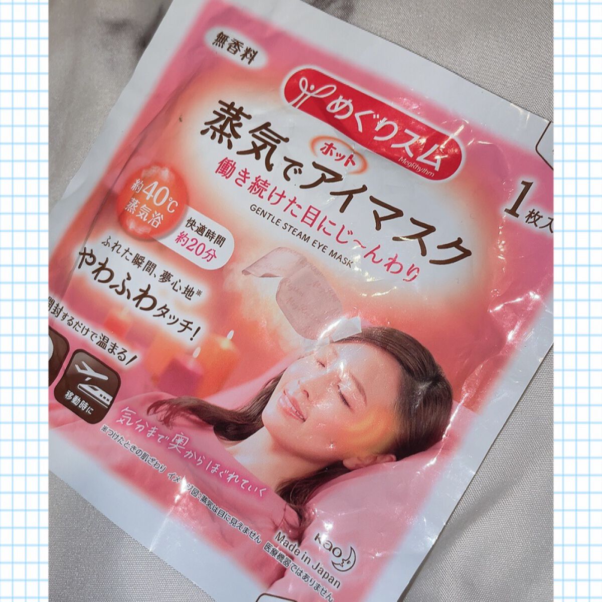 蒸気でホットアイマスク 無香料 5枚入|めぐりズムの口コミ「働きつづけた 目にじわ〜っと きくかんじが最高でした💞 」 By あさえ30