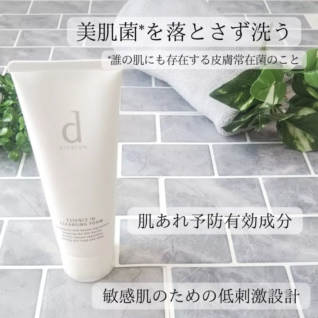 エッセンスイン クレンジングフォーム|d プログラムの口コミ エイジングケアにおすすめの洗顔フォーム!ガチモニターdプログラム By