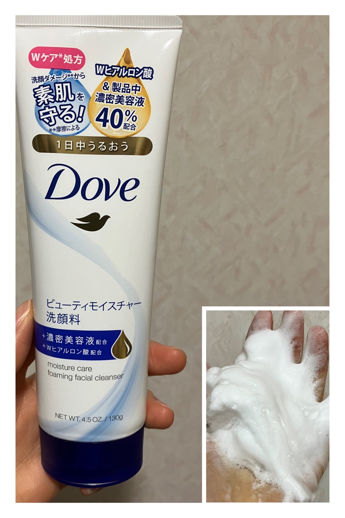 ビューティ モイスチャー洗顔料|ダヴの口コミ プチプラ洗顔料 ダヴ ビューティ モイスチャー洗顔料 By ちいくま混合肌20代後半