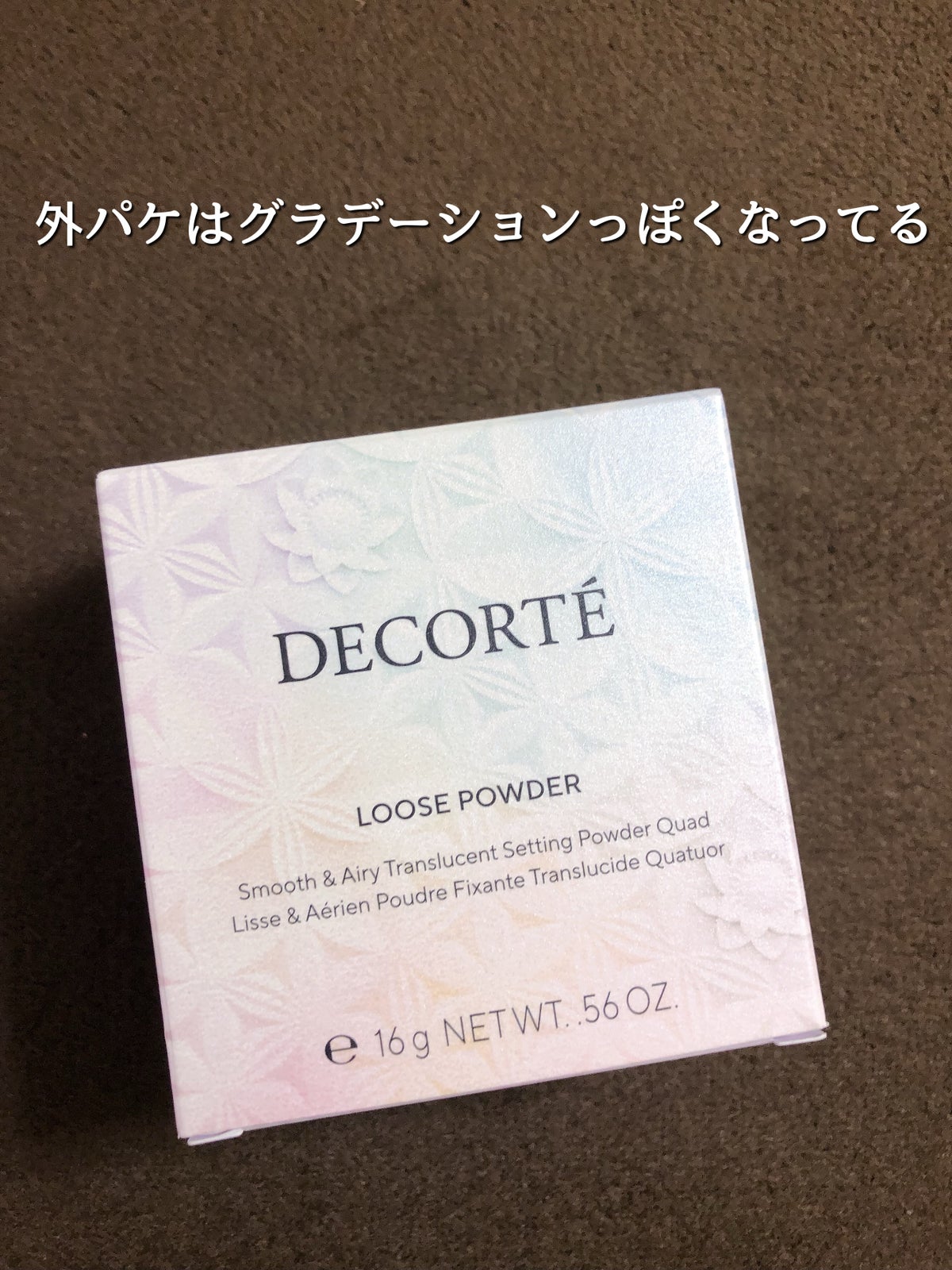 ルース パウダー|decortÉの口コミ コスデコのパウダーがリニューアルして新登場!4色が奏でる柔らかさ。 By レイ ️フォロバ
