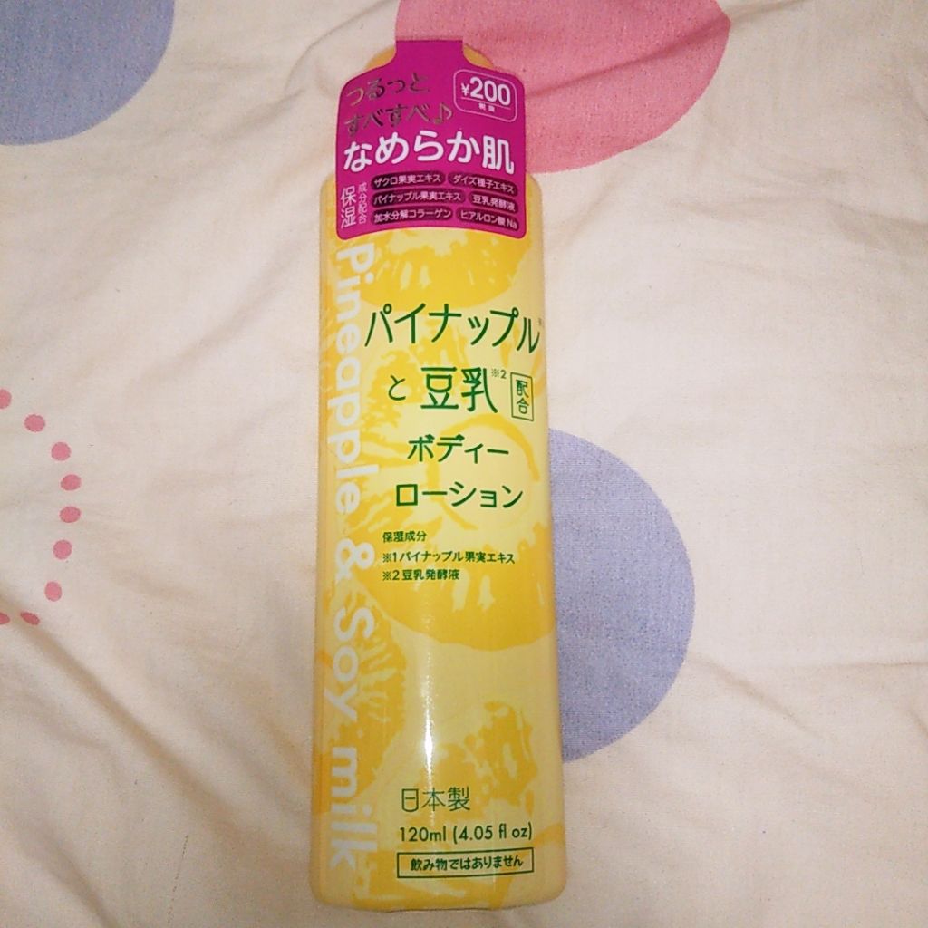 パイナップルと豆乳ボディーローション|daisoの効果に関する口コミ どうも!えむけー!です!! 今回はまたまた安定の100均です← By