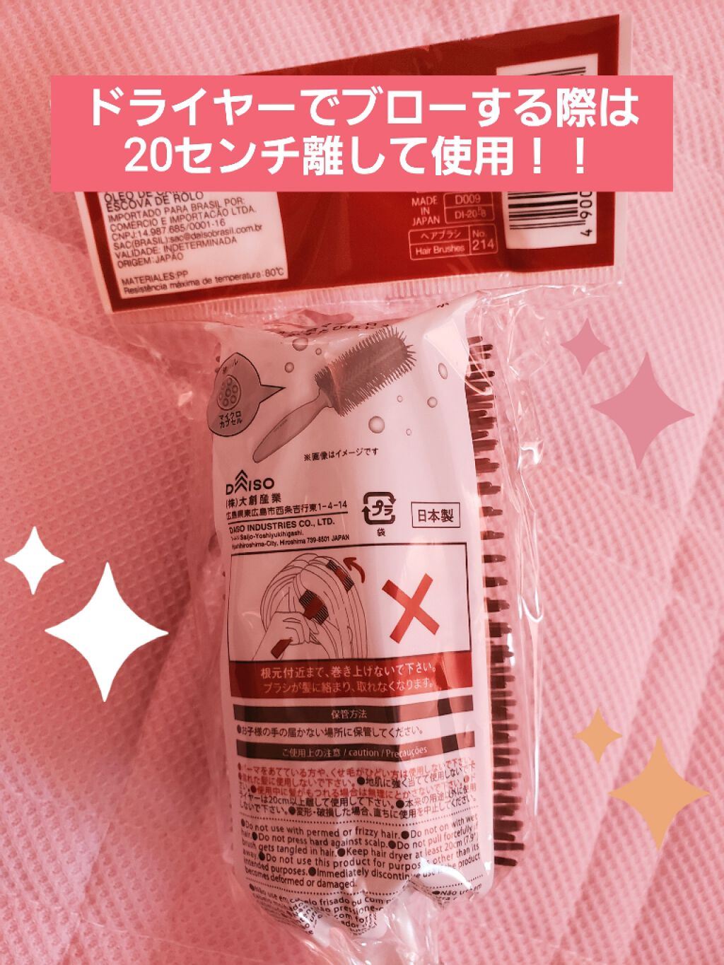 椿ロールブラシ|daisoの口コミ 超優秀!100均で買えるおすすめヘアブラシ! 💛mana💛です!! 今日は先日daisoで購入した