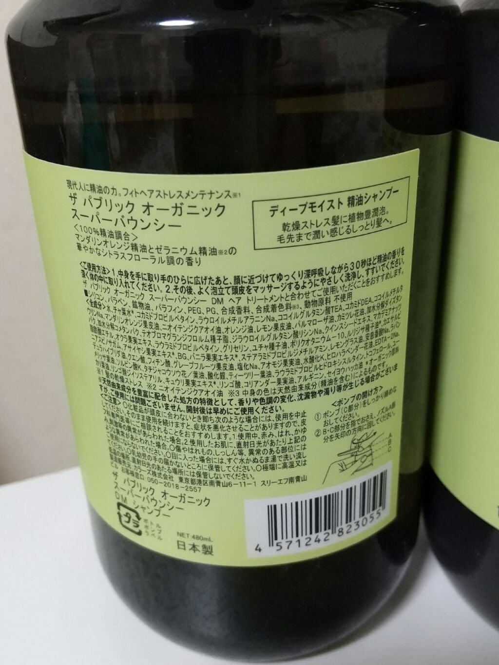 スーパーバウンシー Dm シャンプー/dm ヘア トリートメント|the Public Organicの口コミ とても良い香りがして癒やさ