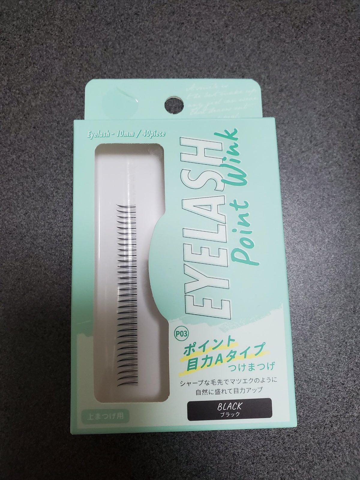 アイラッシュポイントウィンク|キャンドゥの口コミ 超優秀!100均で買えるおすすめつけまつげ!《商品名》 キャンドゥ アイラッシュポイント