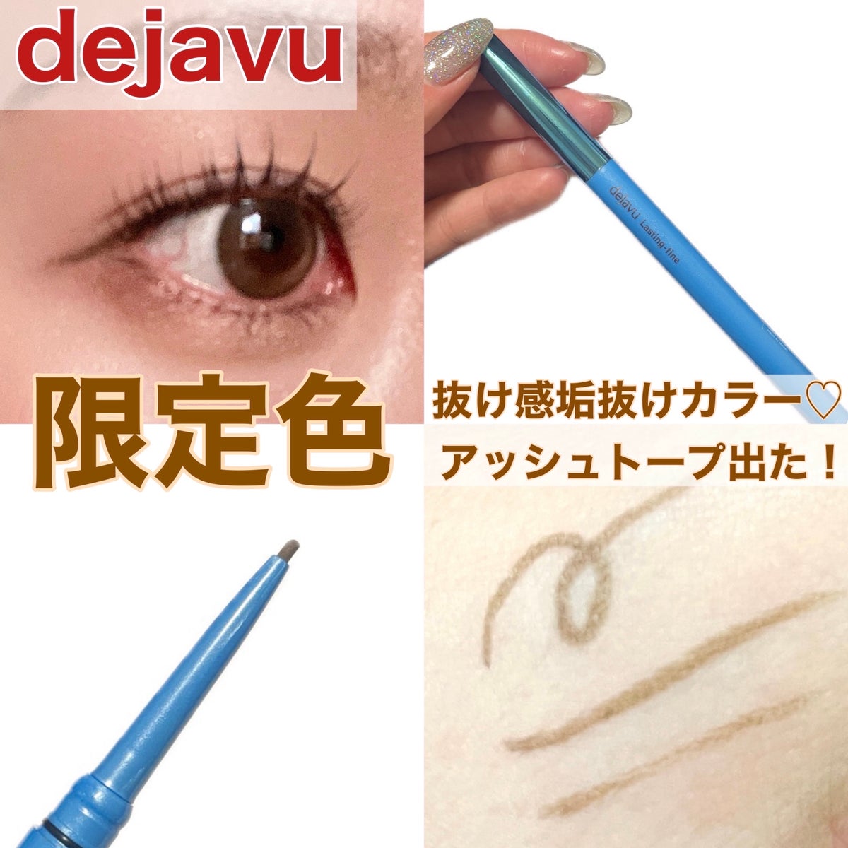 Rio🫧フォロバ🤍 On Lips 「デジャヴの人気アイライナーから限定色🤎🤎 」 Lips