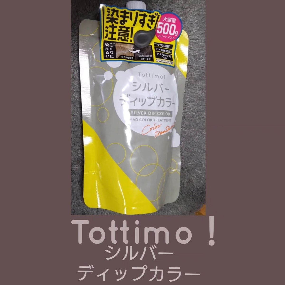 Tottimo!ディップカラー|アイケイの口コミ Tottimo! シルバー ディップカラー By せい混合肌 Lips