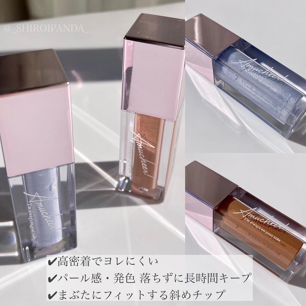 【2023年冬新作リキッドアイシャドウ】アミュチア セレクトタッチアイシャドウ|クラブの口コミ 数量限定色新発売/ アミュチア セレクト