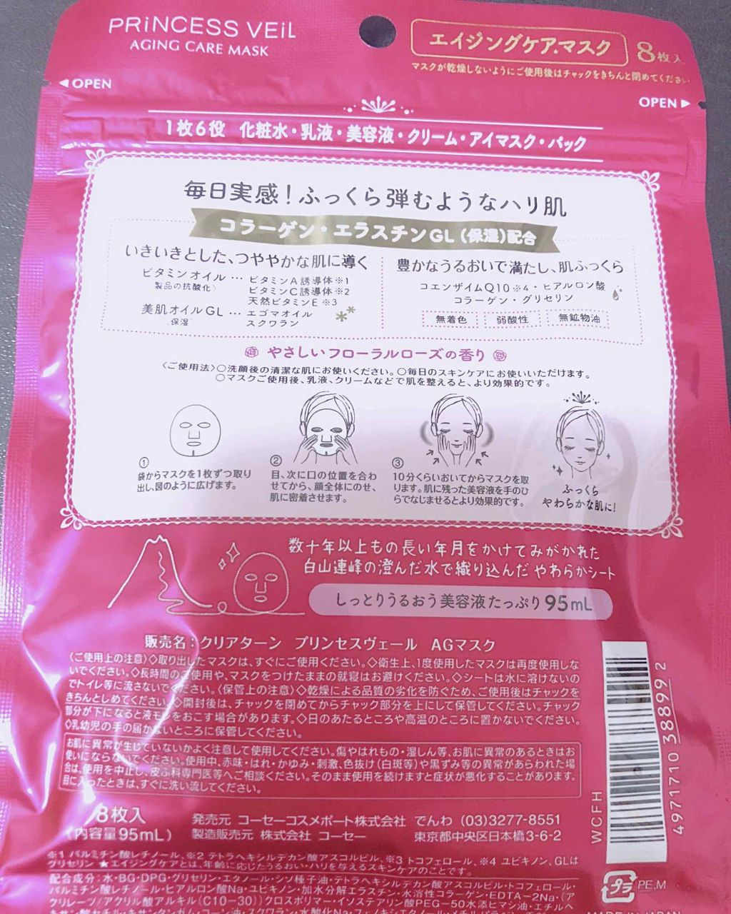 プリンセスヴェール エイジングケア マスク|クリアターンの口コミ プリンセスヴェール エイジングケア マスク By Salty Lips