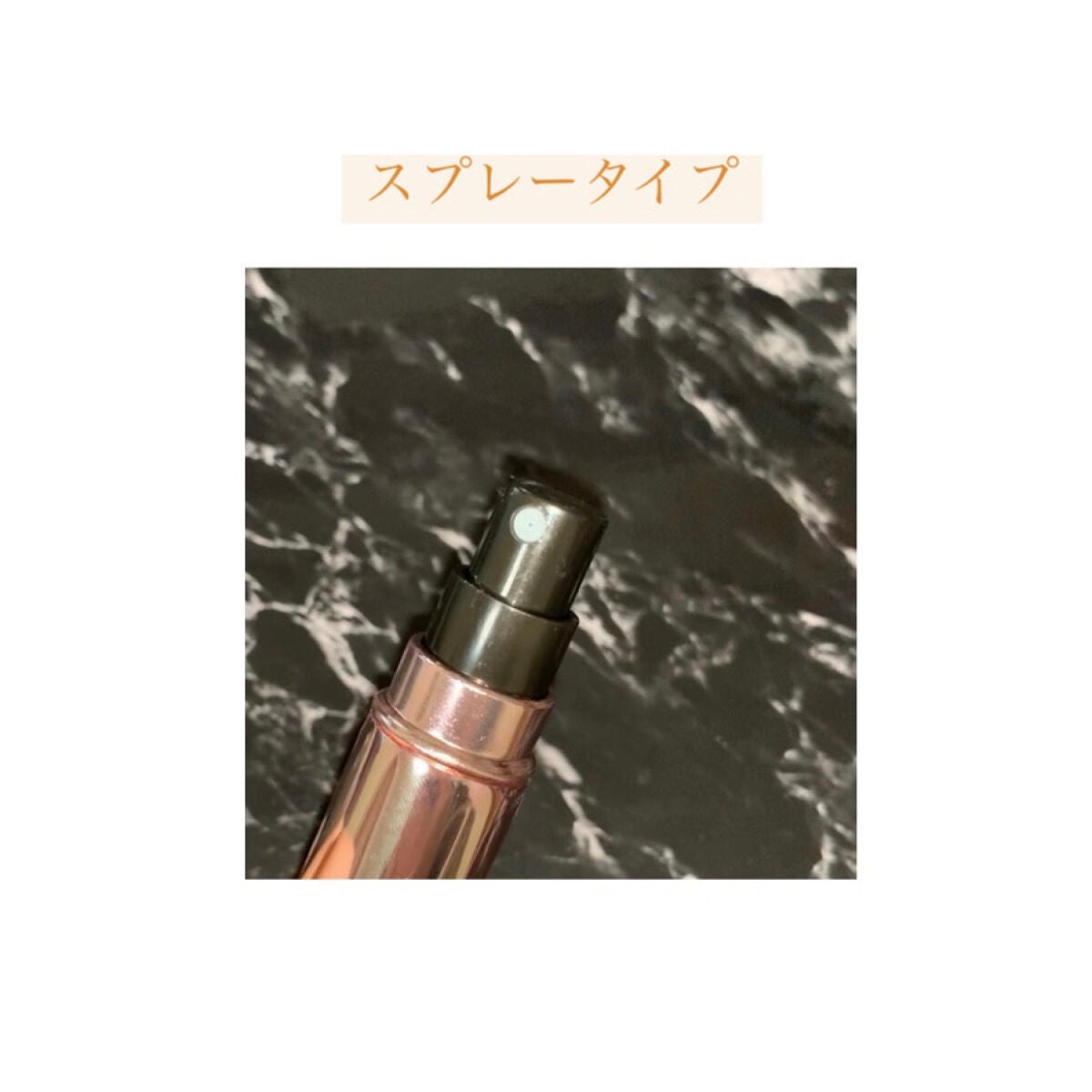 底部充填方式アトマイザー|daisoの口コミ 超優秀!100均で買えるおすすめコスメ!バッグが小さくても好きな香りを持ち運べる🤍 By