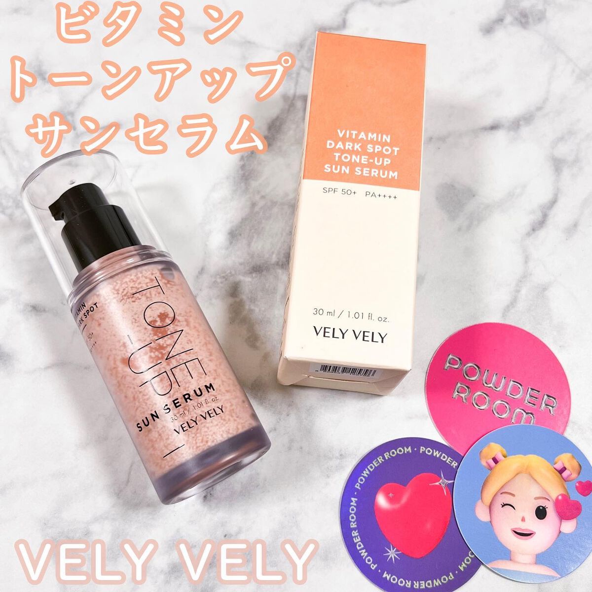 ビタミントーンアップサンセラム|vely Velyの口コミ「*velyvelyブリーブリー 」 By Yu敏感肌20代後半