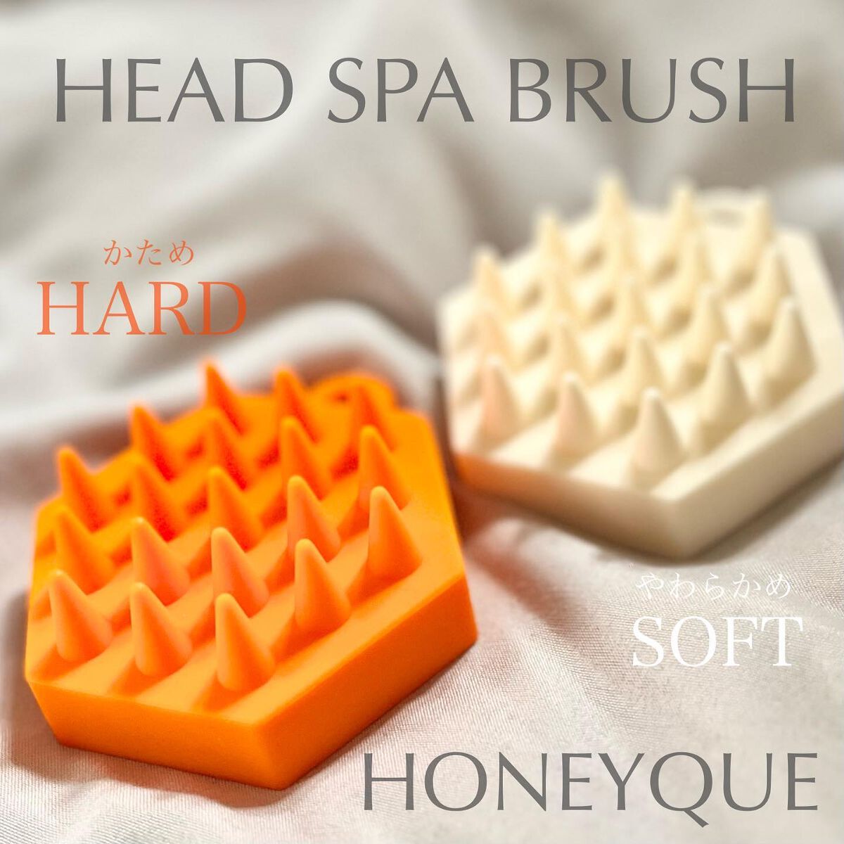 ハニークの頭皮ケア ヘッドスパブラシ ソフト &ヘッドスパブラシ ハードを使った口コミ Honeyque公式アンバサダーに選んで頂きました