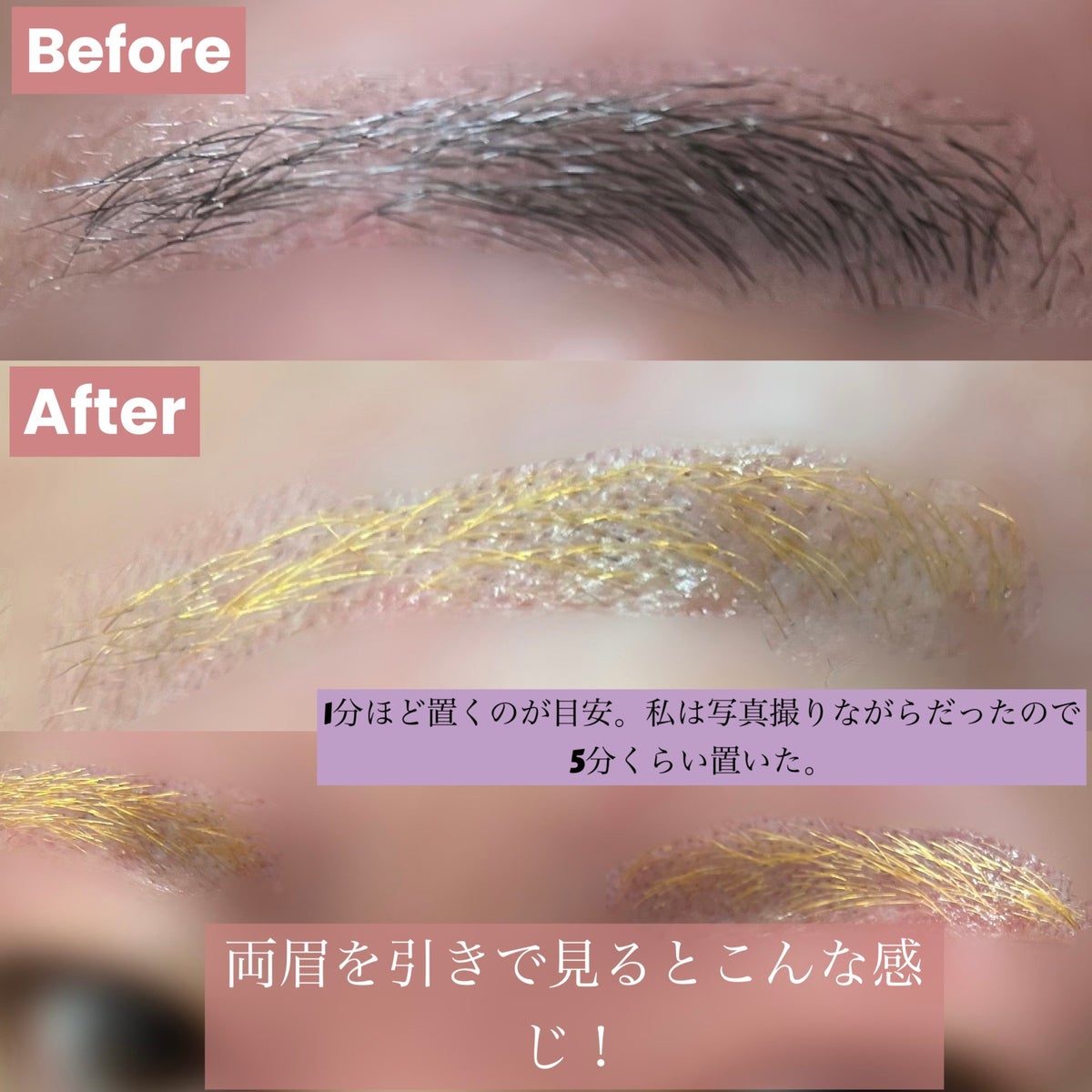 Brow Bleach|entropyの使い方を徹底解説 敏感肌で濃い眉に悩んでる方に推したい🌟 By Riyon 𓂃 𓈒𓏸𑁍フォロバ