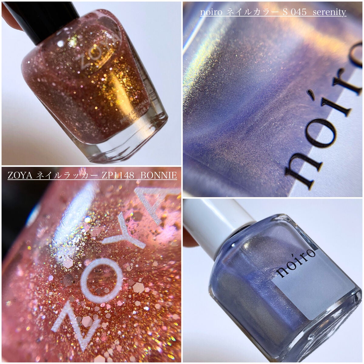 ゾーヤ・noiroのマニキュアを使った口コミ -ZOYA ネイルラッカー ゾーヤ・noiroのマニキュアを使った口コミ -ZOYA ネイルラッカー