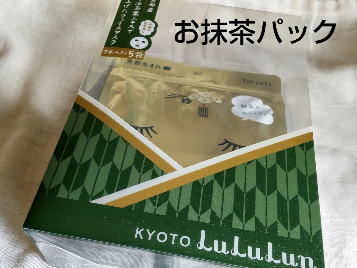 【2023年秋新作シートマスク・パック】京都ルルルン(お茶の花の香り)|ルルルンの口コミ 💚ルルルン 京都ルルルン💚 京都限定のルルルン