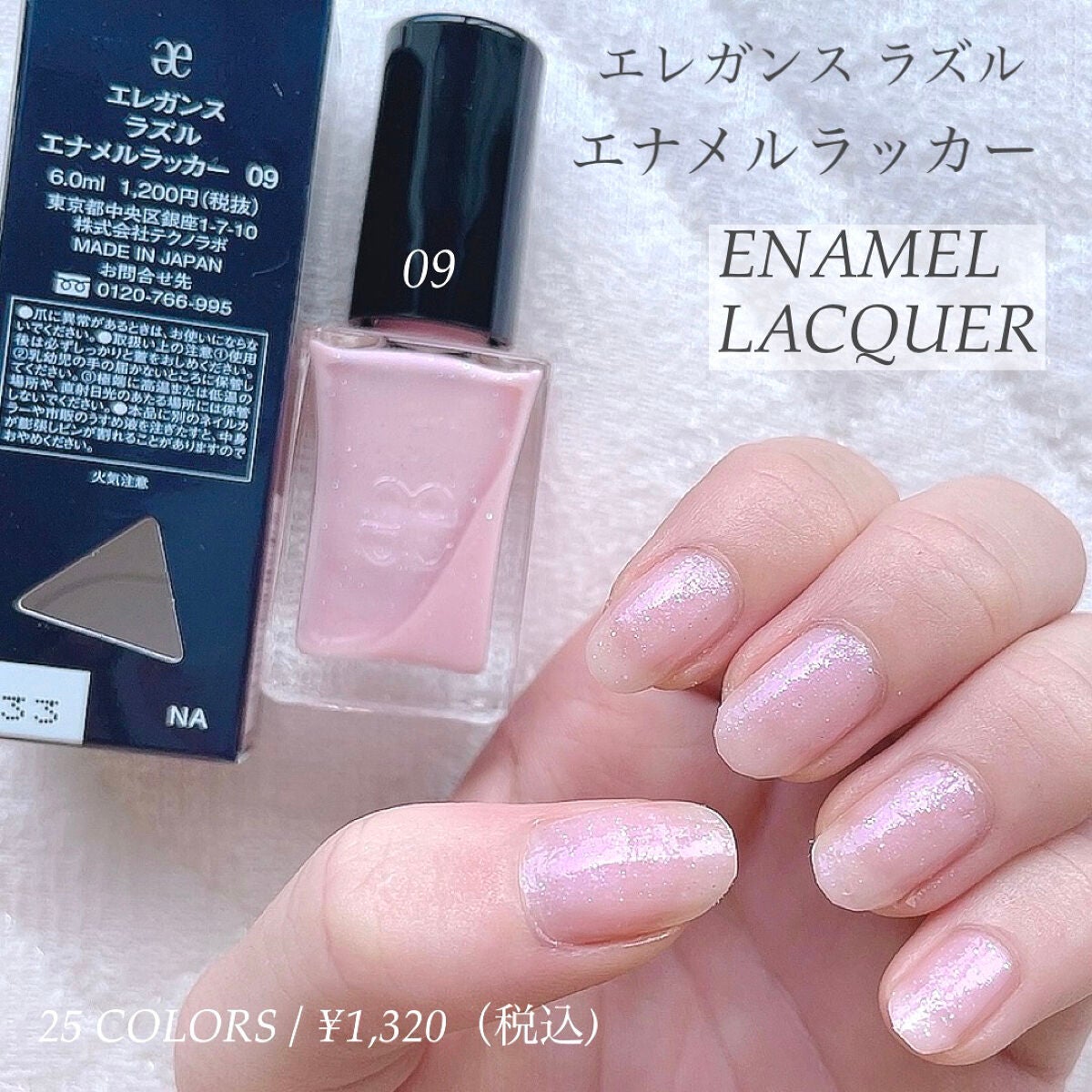 エレガンス ラズル エナメルラッカー|エレガンス ラズル の辛口レビュー 🍧エレガンス ラズル エナメルラッカー09 Wizard🍧 By