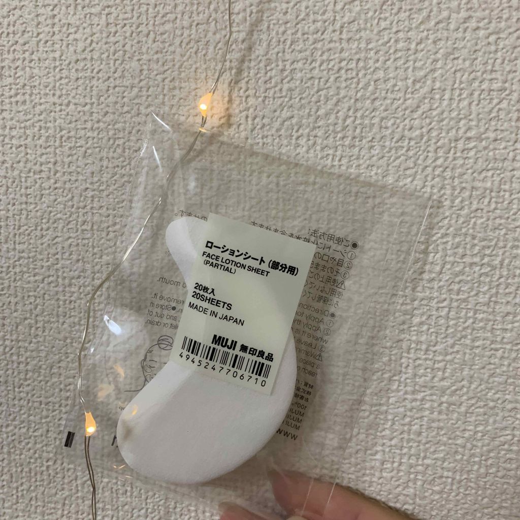 ローションシート(部分用)|無印良品の口コミ お久しぶりです!takiです! By Taki Lips