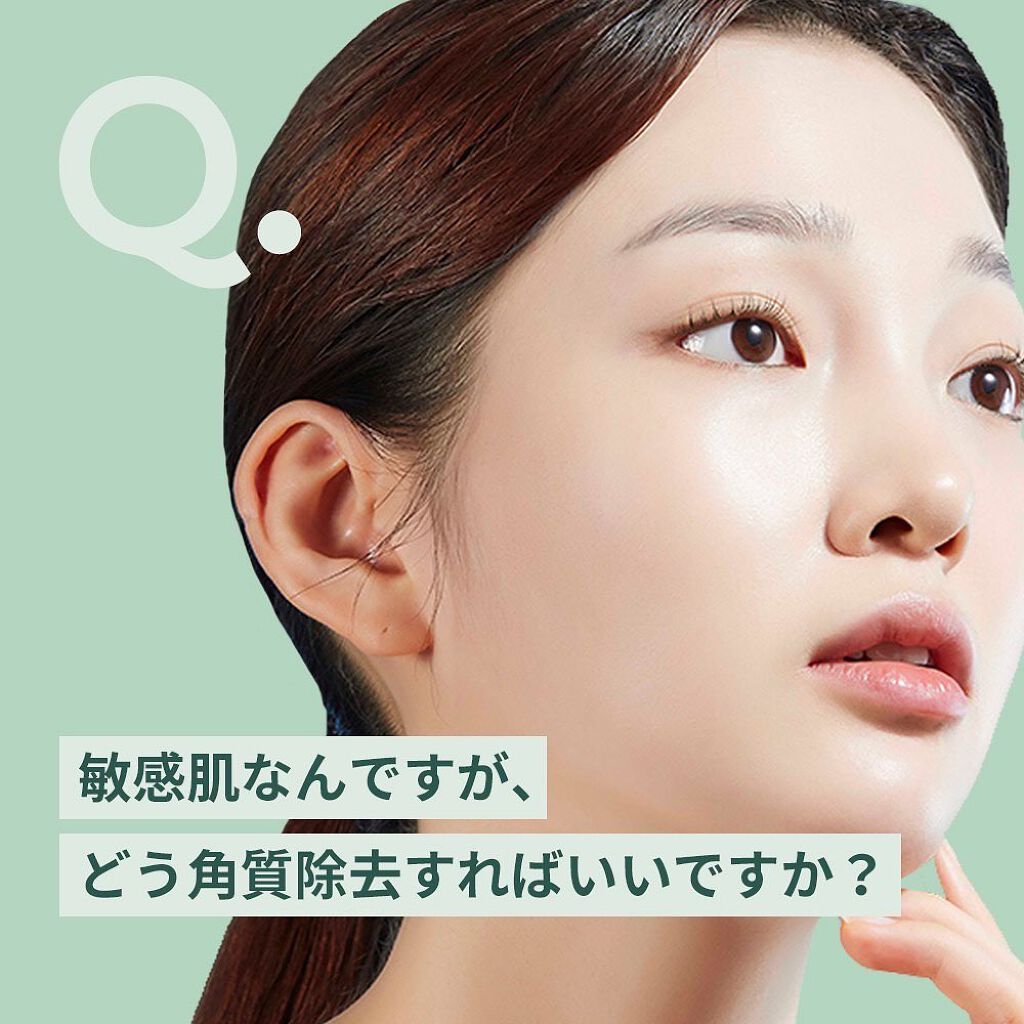 【公式】primeraプリメラ On Lips 「ただでさえ肌が敏感なのに、角質除去しても大丈夫?🤔💦 」 Lips