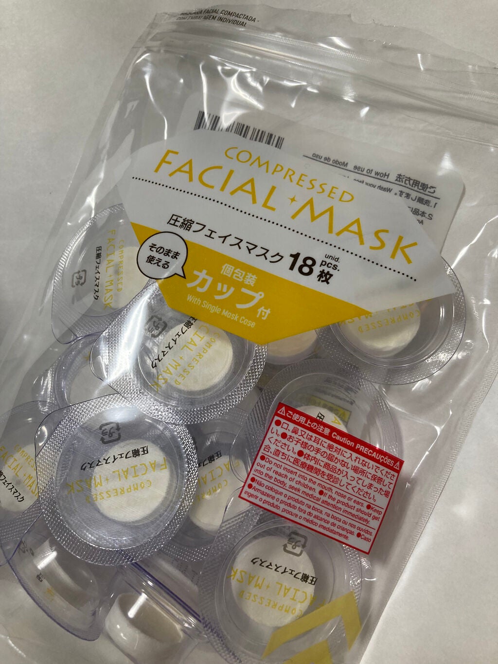 圧縮フェイスマスク 個包装カップ付き|daisoの口コミ 超優秀!100均で買えるおすすめシートマスク・パック!【コスパ 超簡単 百均圧縮