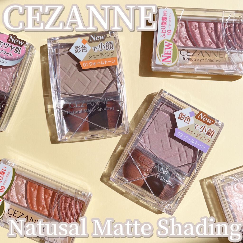 【2021年秋新作シェーディング】ナチュラルマットシェーディング|cezanneの口コミ セザンヌから新しく シェーディングが発売されます