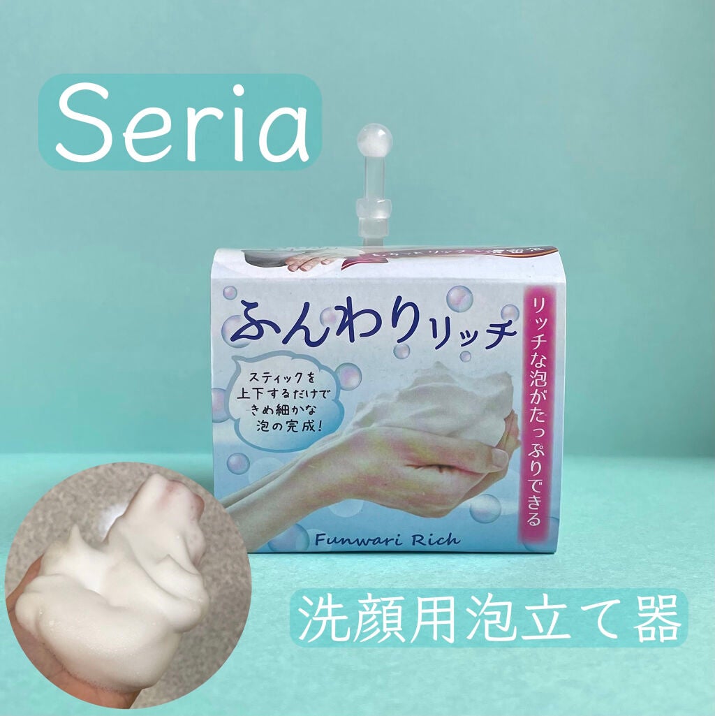 ふんわりリッチ|キャンドゥの使い方を徹底解説 超優秀!100均で買えるおすすめスキンケアグッズ!ずっと泡立てネット派だったんですが、いい
