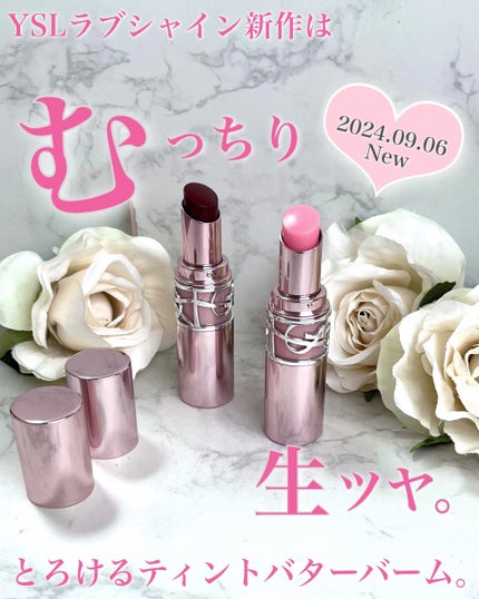 YSLラブシャイン キャンディ グロウ バーム 5B / YVES SAINT YSLラブシャイン キャンディ グロウ バーム 5B / YVES SAINT
