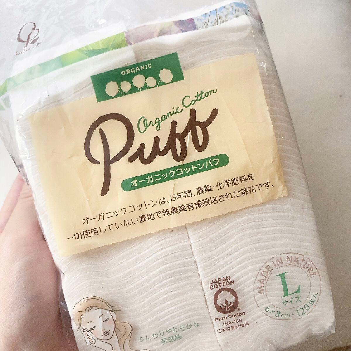 オーガニックコットンパフ|コットン・ラボの口コミ 安いので何度か買ってるコットン。 By さとこ乾燥肌 Lips