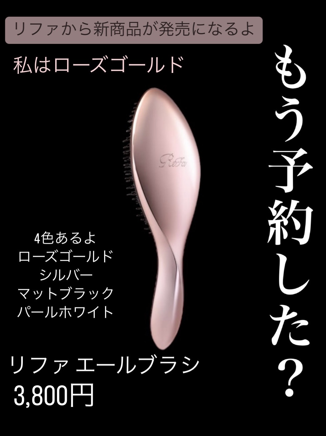 【試してみた】リファエールブラシ／ReFa | LIPS