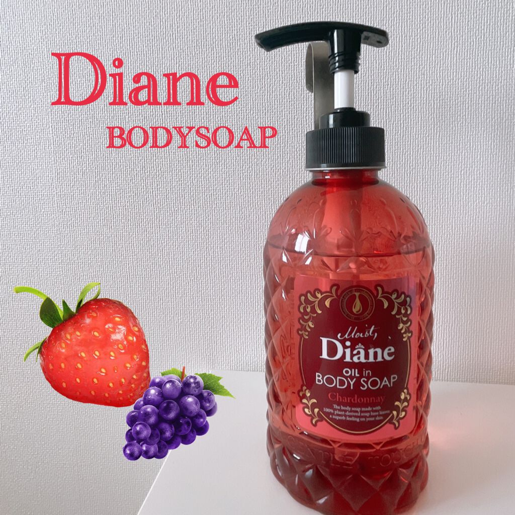 サボンの香りボディソープ|ダイアンの辛口レビュー Diane ボディソープ シャルドネの香り By Er乾燥肌20代後半 Lips