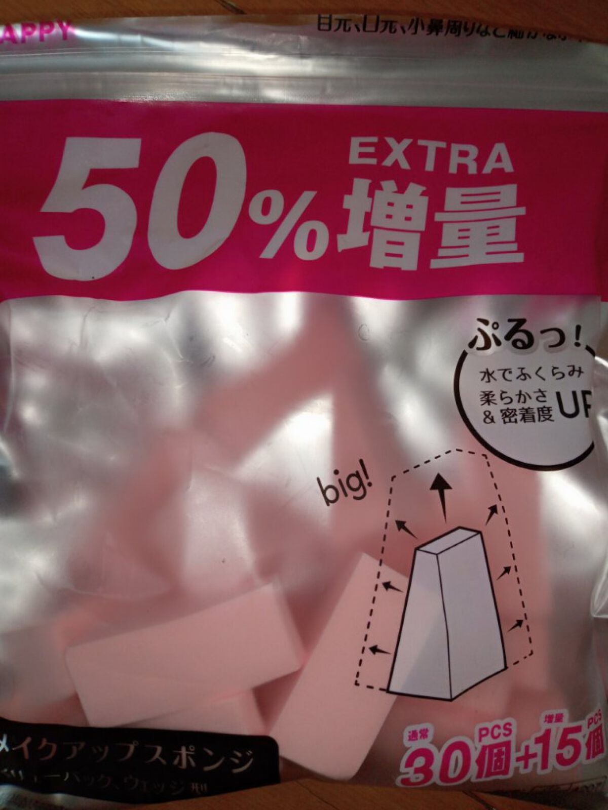 メイクアップスポンジバリューパック ウェッジ型|daisoの使い方を徹底解説 超優秀!100均で買えるおすすめパフ・スポンジ!【daiso