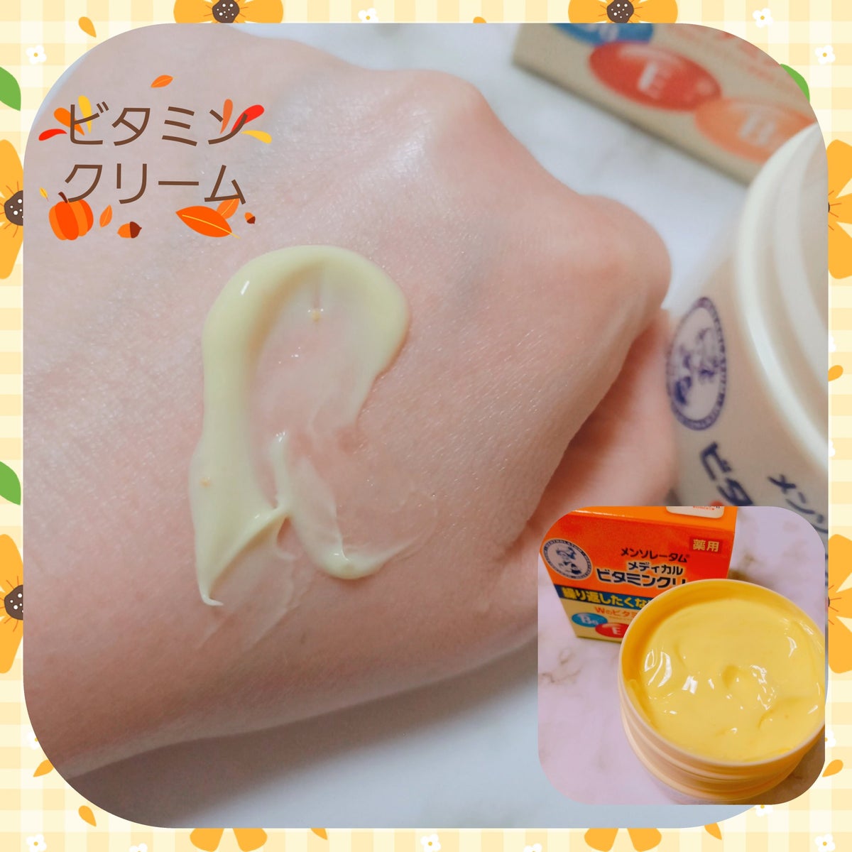 ビタミンクリーム|メンソレータムの口コミ メンソレータム ビタミンクリーム By Maya🧡混合肌30代後半 Lips