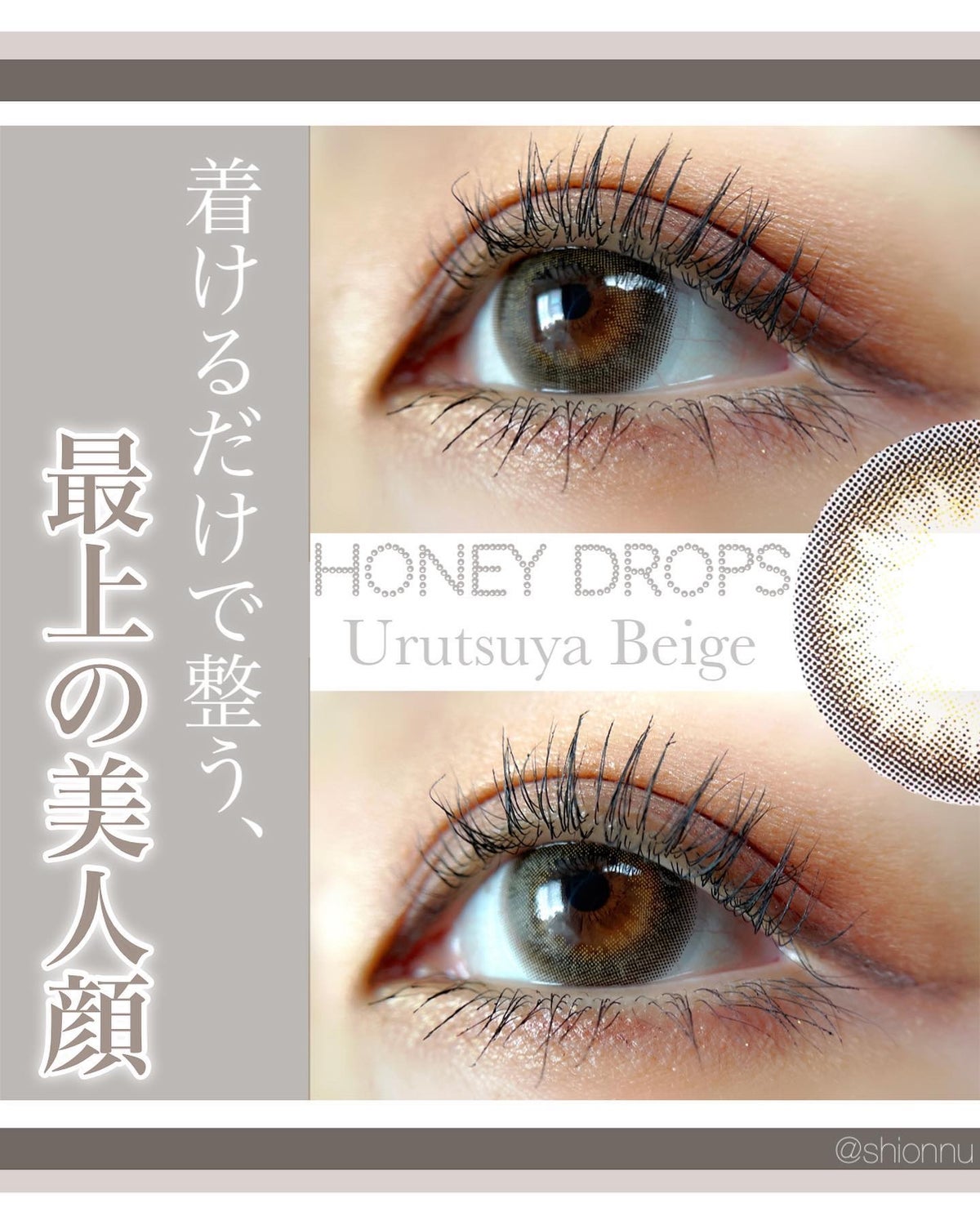 ハニードロップス 1day|honey Dropsのカラコンレポ・着画口コミ 🪐🍸🪝商品提供 Hotelloversofficial