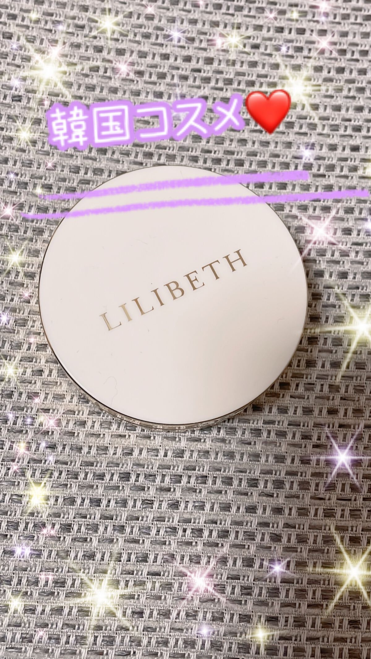 パーフェクティングフィッティング フルカバレッジクッション|lilibethの口コミ Lilibethパーフェクトフィッティング フル