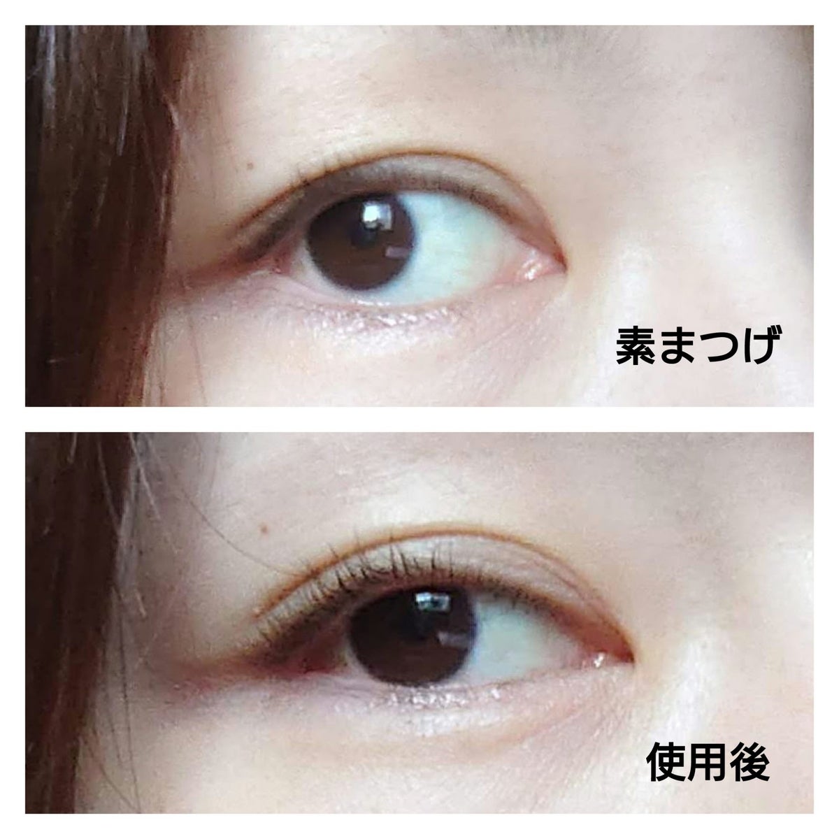 「塗るつけまつげ」自まつげ際立てタイプ|デジャヴュの口コミ 【使った商品】 デジャヴュ「塗るつけまつげ」自まつげ際立てタイプ By もんた