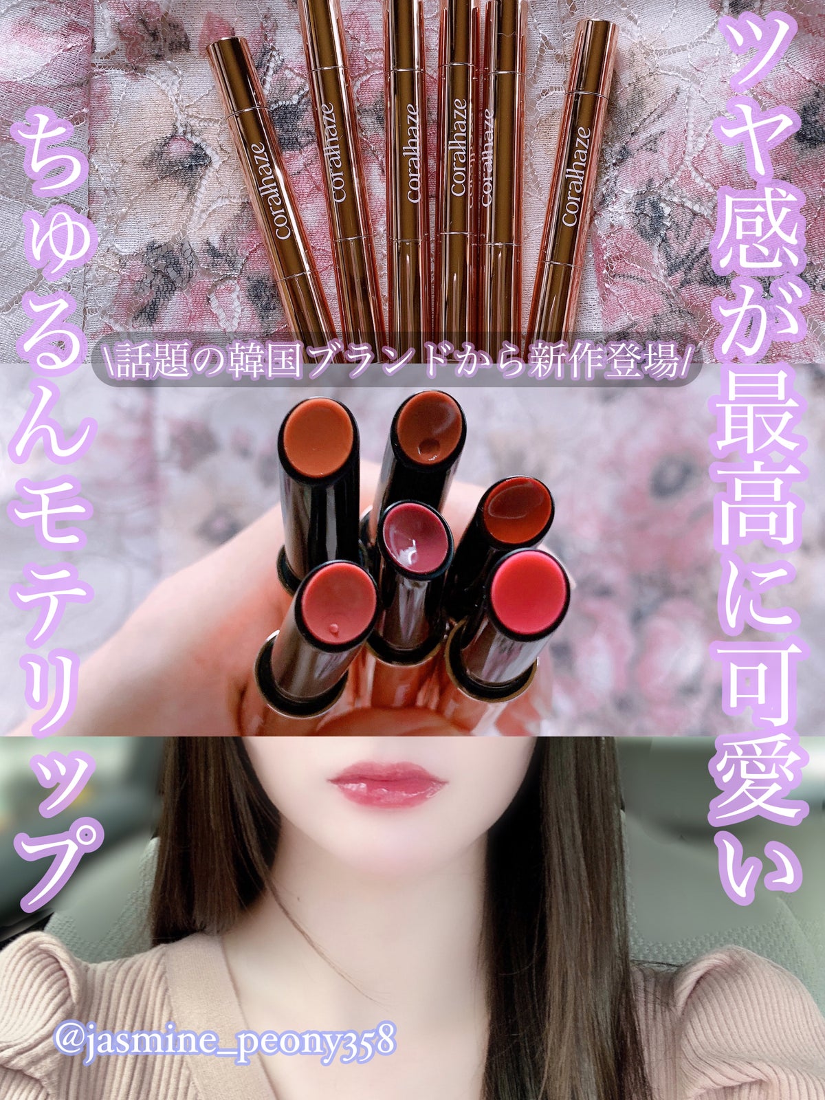 【2023年秋新作リップケア・リップクリーム】volumizing Lip Fondue|coralhazeの口コミ 話題の韓国ブランド