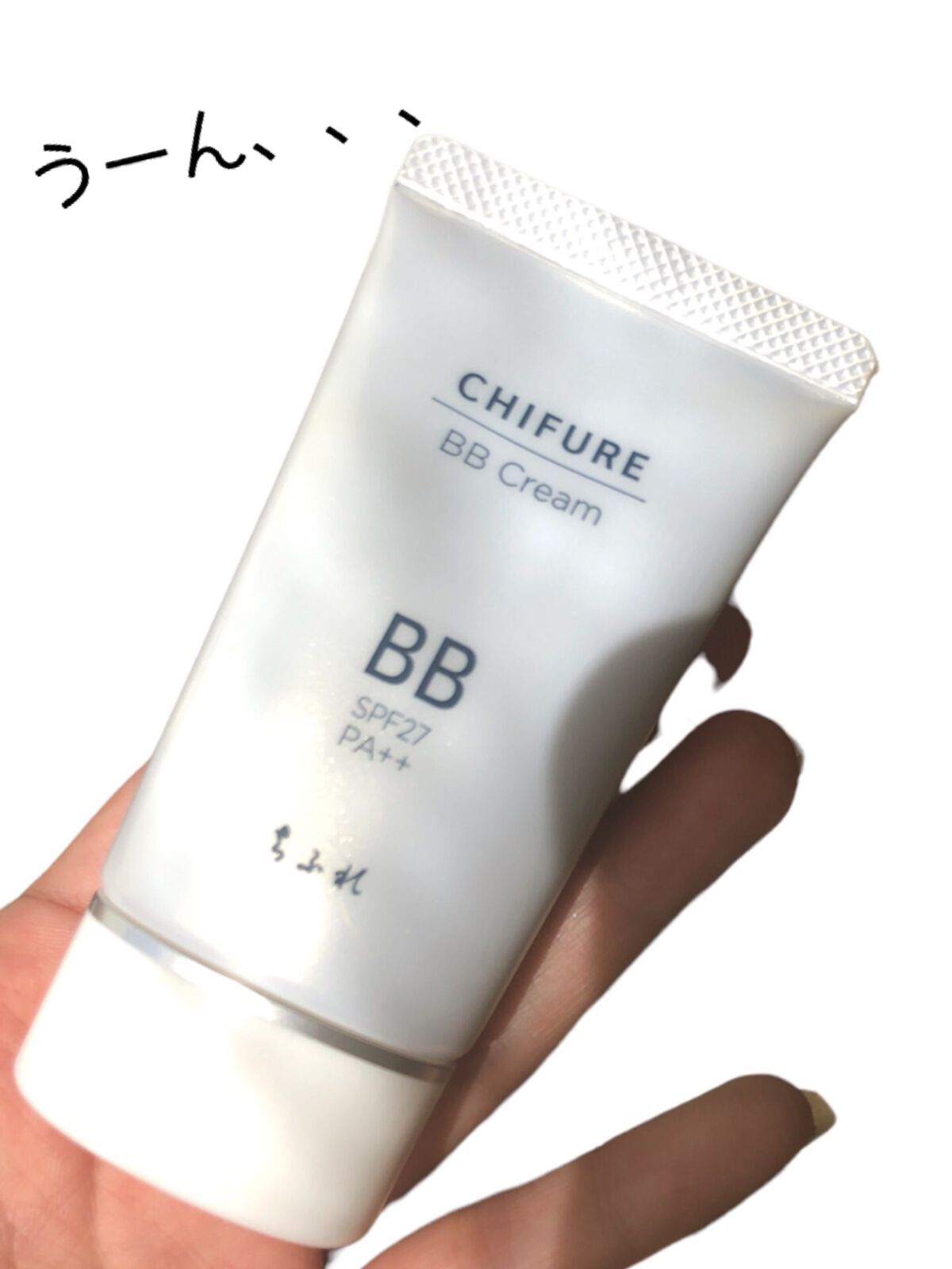 Bb クリーム|ちふれの辛口レビュー 〈これひとつに5つの役割!〉 By Yuimimi乾燥肌 Lips