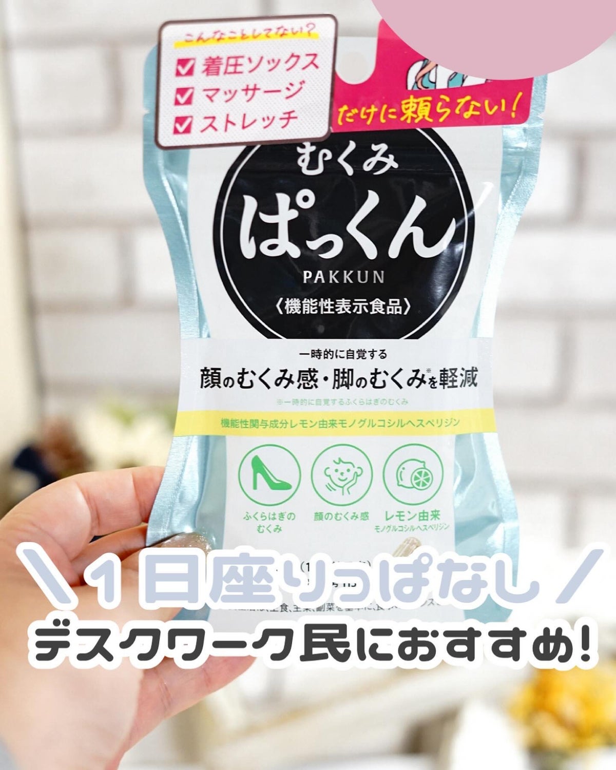 むくみぱっくん|スベルティの口コミ 👈他にも美容情報投稿してます💜 By ちっちみ♡普通肌 Lips