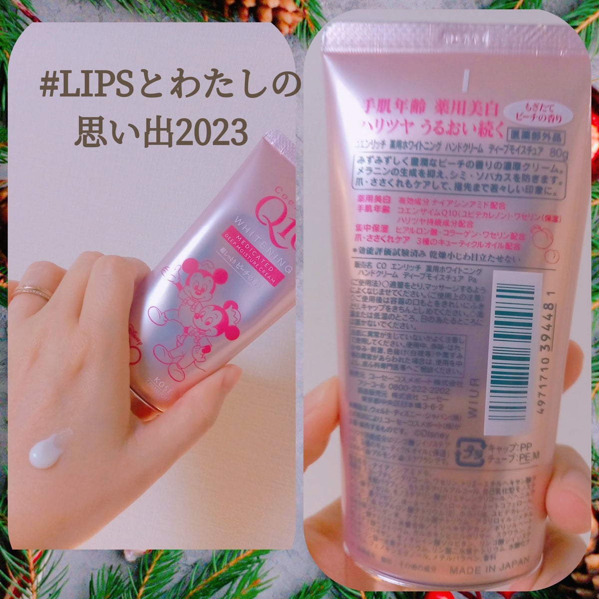 薬用ホワイトニング ハンドクリーム(もぎたてピーチ)|コエンリッチq10の口コミ コエンリッチq10 薬用ホワイトニング ハンドクリーム