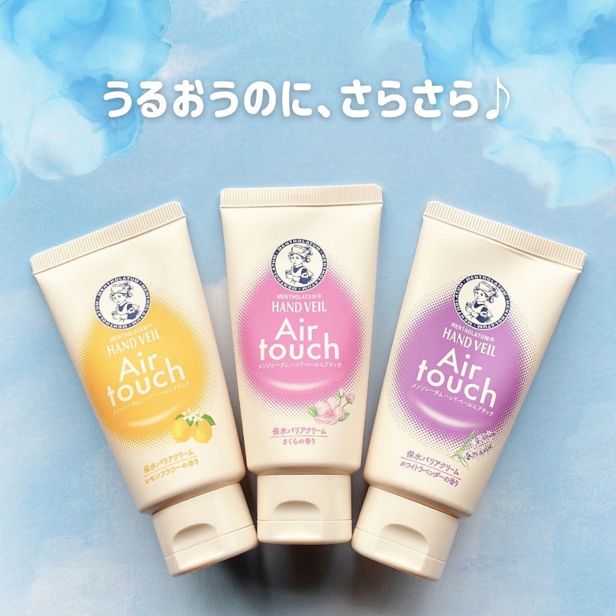 ハンドベールエアタッチ|メンソレータムの口コミ ロート製薬公式さまより 感動のうるすべハンドクリーム By Non混合肌30代前半