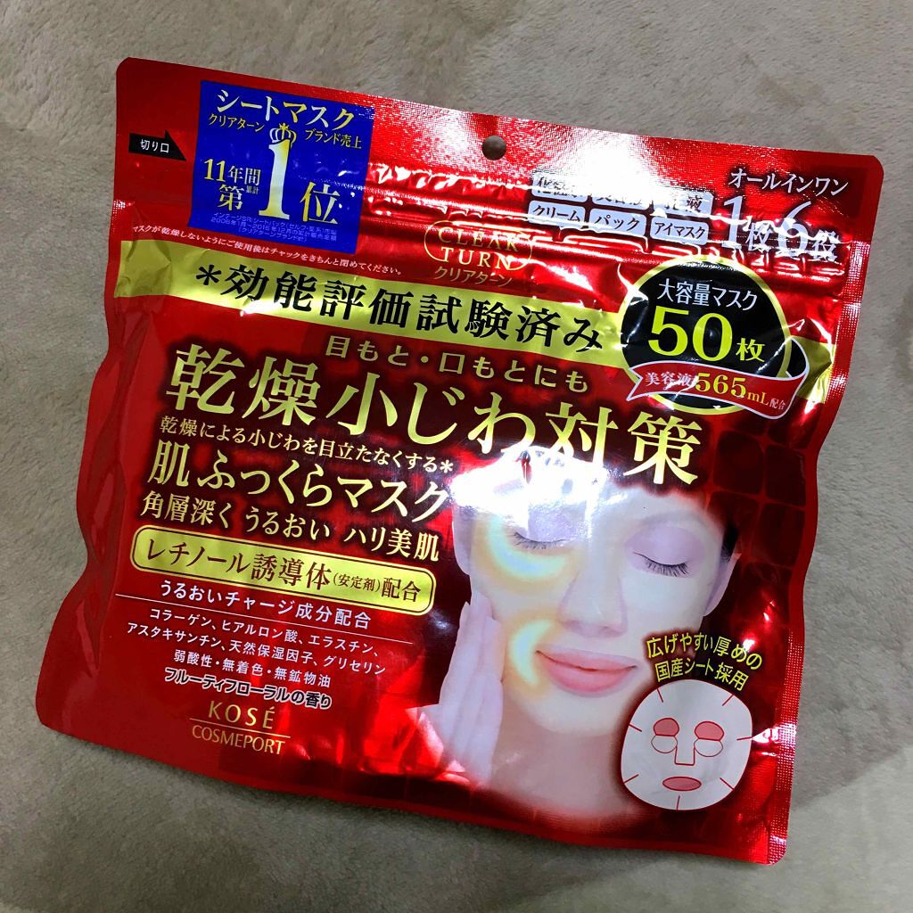 乾燥小じわ対策 肌ふっくらマスク|クリアターンの口コミ「寒くなってきてお肌が乾燥が酷くなってきたの」 By Orangesounds