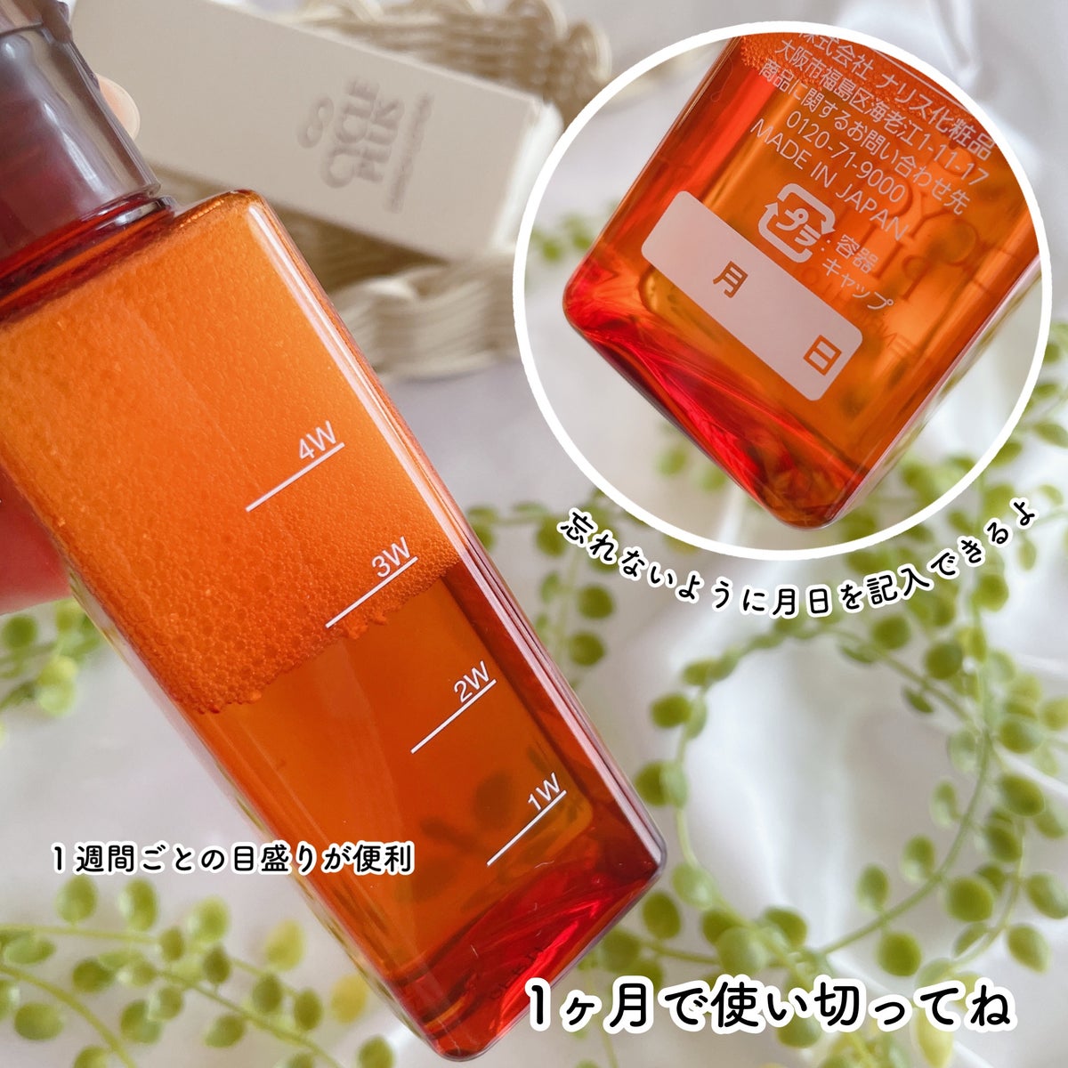 エンリッチ ローション|サイクルプラスの口コミ 混ぜてから使う化粧水♪ パウダーとローションを使う直前に混ぜるという By こすめ