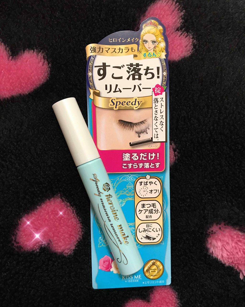 スピーディーマスカラリムーバー|ヒロインメイクの口コミ「ヒロインメイク スピーディマスカラリムーバー♡ 」 By ちほ Lips