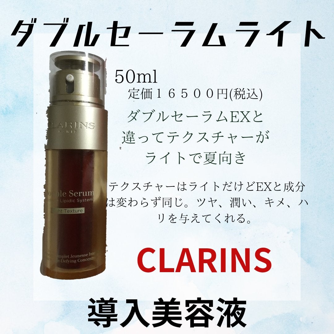ダブル セーラム ライト|clarinsの口コミ 使いきりコスメ Clarinsのダブルセーラムライト By さこ混合肌40代後半