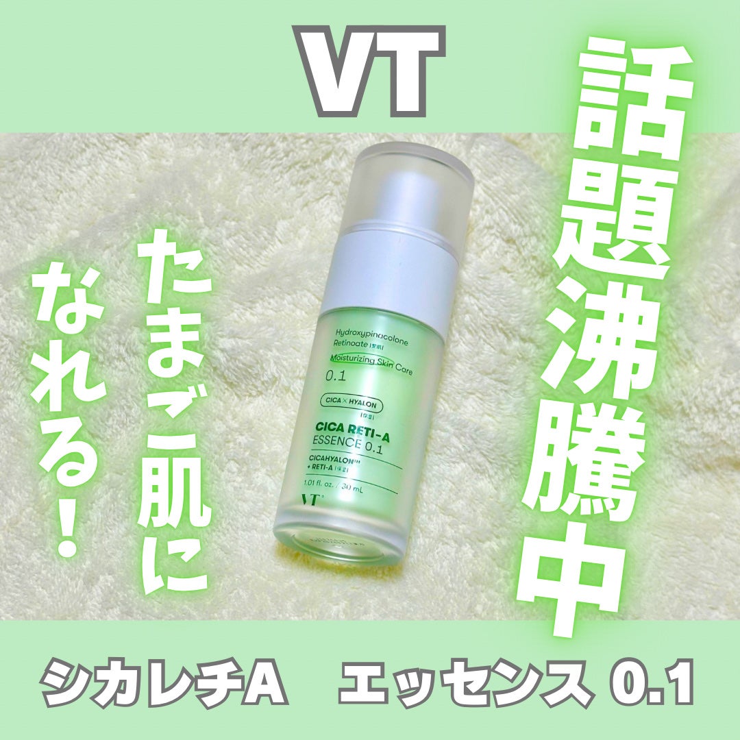 シカレチa エッセンス01|vtの効果に関する口コミ 敏感肌におすすめの美容液!🌳vt シカレチシカレチa エッセンス01 By ユウ