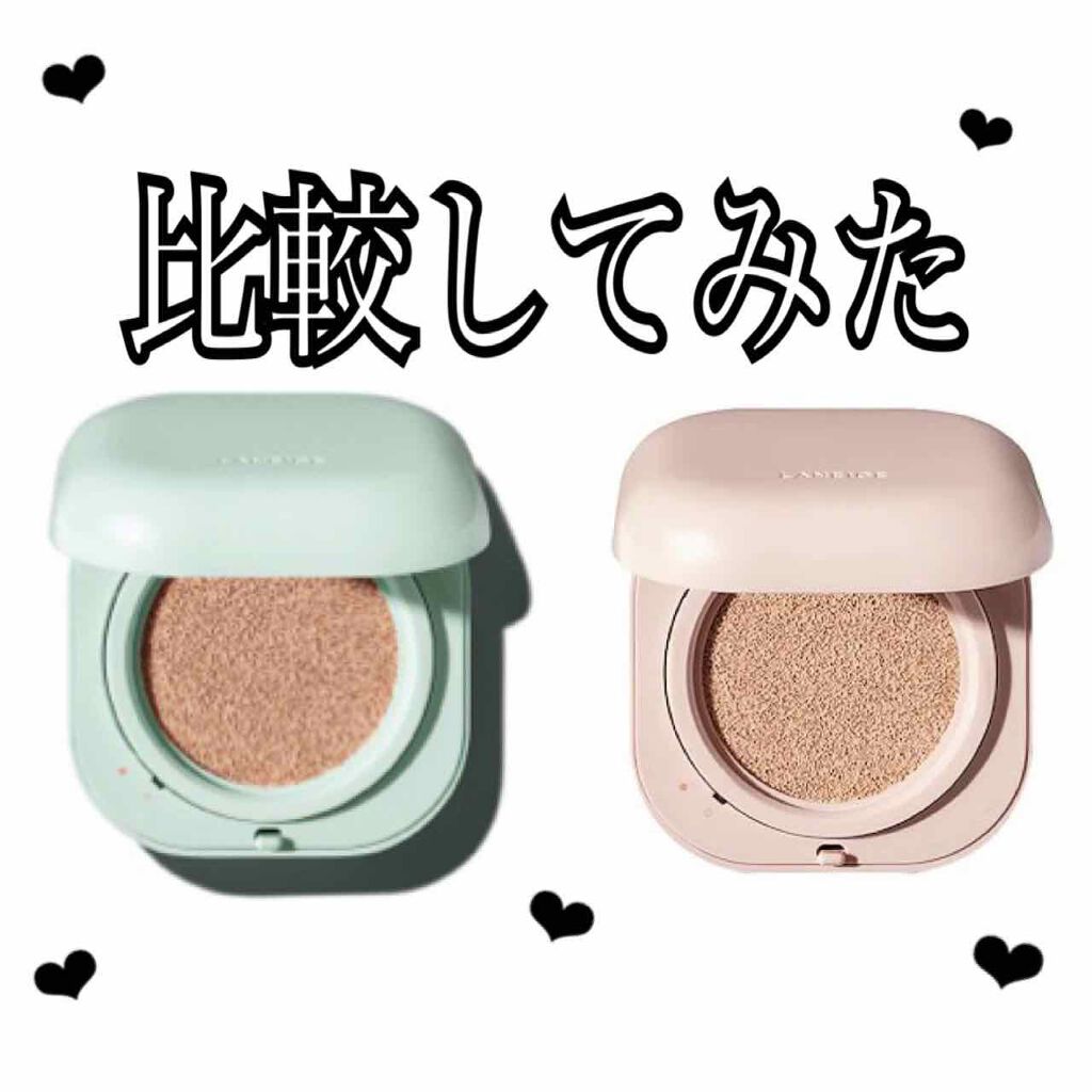 Laneigeのクッションファンデーション ネオクッション マット&ネオクッション グロウを使った口コミ 崩れにくいと話題のラネージュネオ