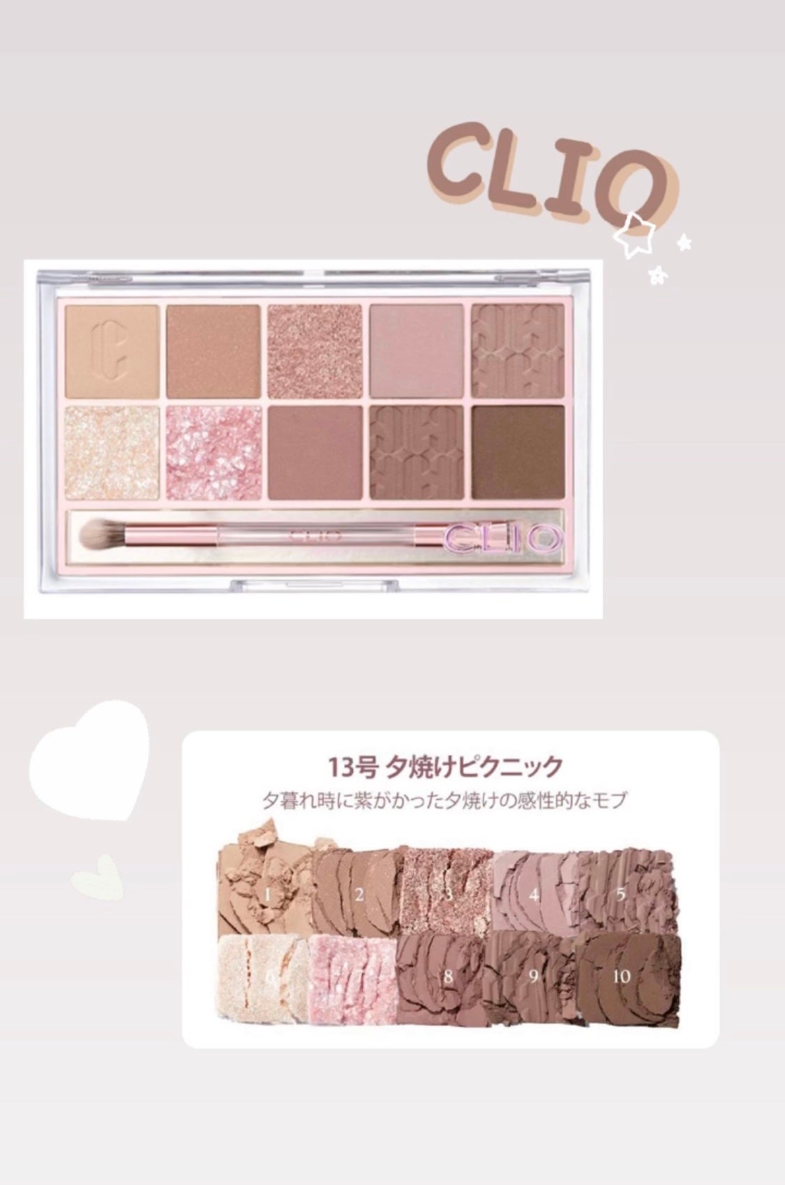 プロ アイ パレット|clioの口コミ ブルベ夏におすすめのパウダーアイシャドウ!ブルベ映えコスメ クリオのプロアイパレット13です