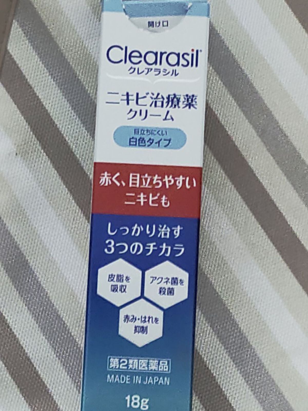 ニキビ治療薬クリーム 医薬品|クレアラシルの口コミ ニキビなくしてきれいな肌に By Yuri敏感肌 Lips