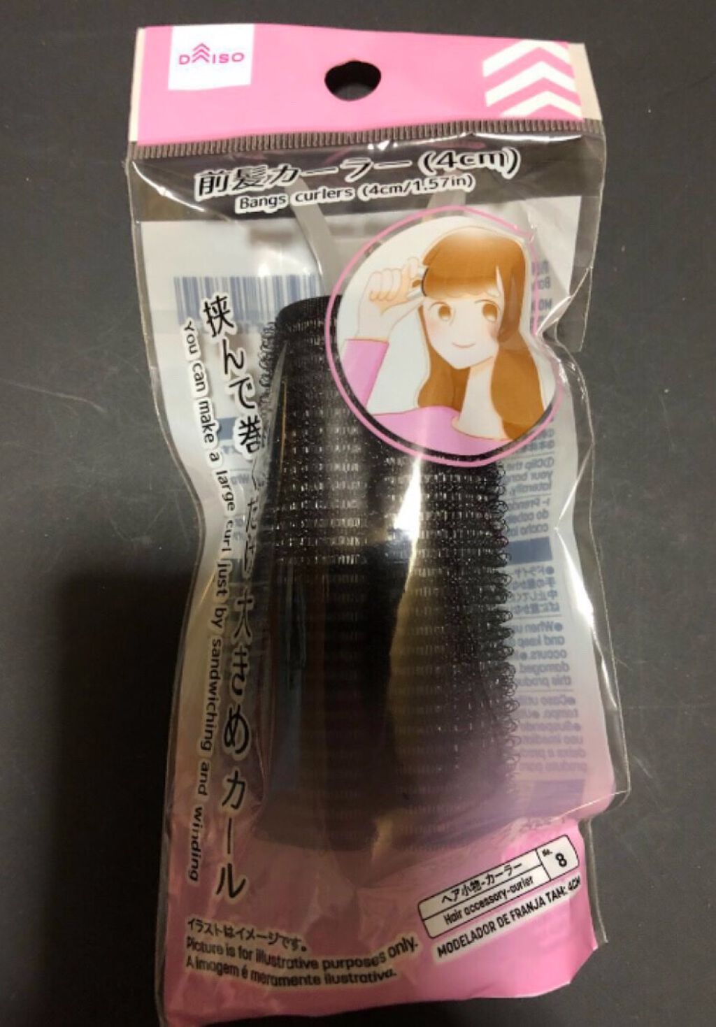 前髪カーラー|daisoの辛口レビュー「daisoの前髪カーラー、私には上手く使いこなせませんでした´・ω・` 」 By 葉月脂性肌
