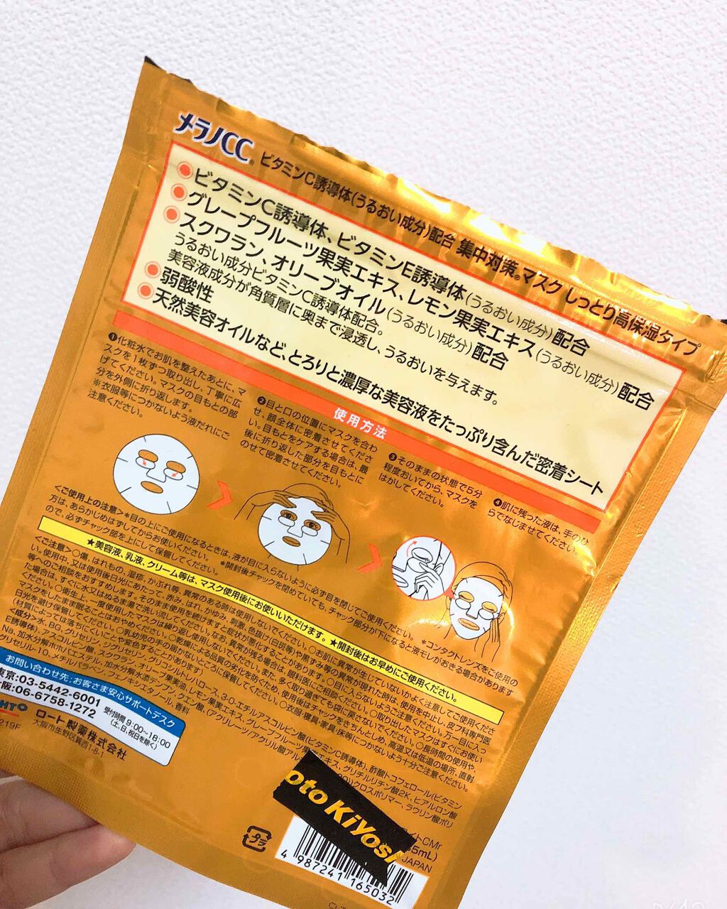【限定シートマスク・パック】集中対策プレミアムマスクmk 高保湿タイプ|メラノccの辛口レビュー ⭐️使い切りスキンケア⭐️ マツキヨ