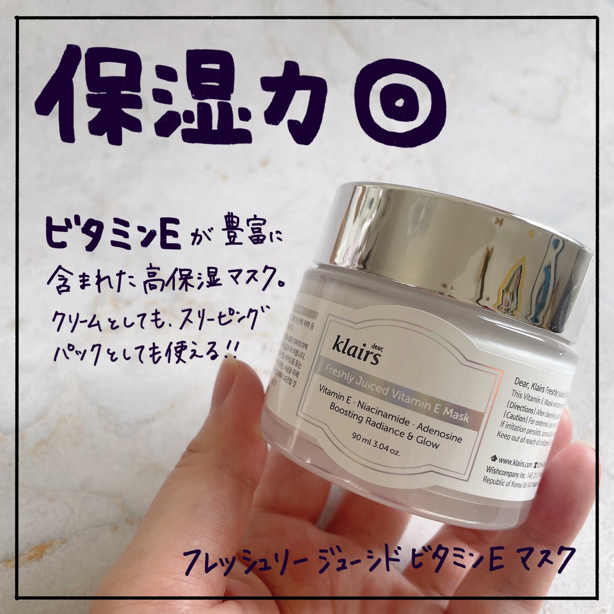 Freshly Juiced Vitamine Mask|klairsの口コミ ぷるぷるテクスチャーが面白い! By Yuna フォロバし